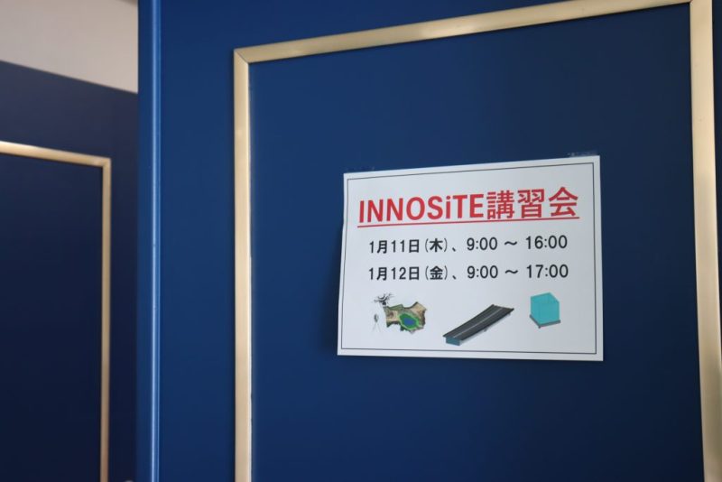 INNOSiTE講習会／岸本組 | KISHIMOTO GROUPKISHIMOTO GROUP｜北海道 美唄・岩見沢・札幌の建設会社